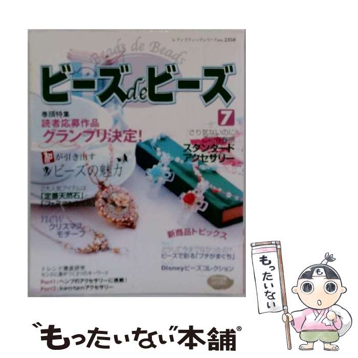 著者：ブティック社出版社：ブティック社サイズ：ムックISBN-10：483472350XISBN-13：9784834723502■こちらの商品もオススメです ● 松本裁判 / 松本 人志 / ロッキング・オン [単行本] ● 読め！ / ...