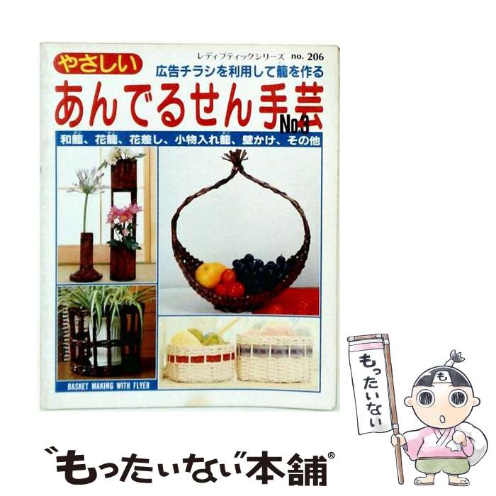 著者：ブティック社出版社：ブティック社サイズ：ムックISBN-10：4834703789ISBN-13：9784834703788■通常24時間以内に出荷可能です。※繁忙期やセール等、ご注文数が多い日につきましては　発送まで48時間かかる場...