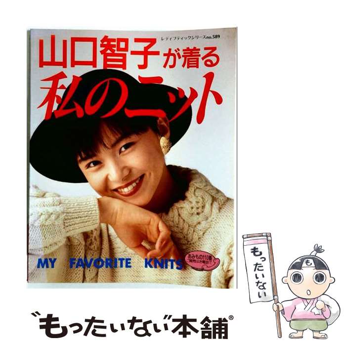 著者：ブティック社出版社：ブティック社サイズ：ムックISBN-10：4834705897ISBN-13：9784834705898■通常24時間以内に出荷可能です。※繁忙期やセール等、ご注文数が多い日につきましては　発送まで48時間かかる場...
