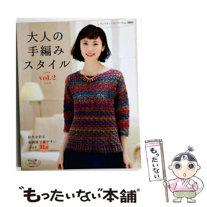 著者：ブティック社出版社：ブティック社サイズ：ムックISBN-10：4834738019ISBN-13：9784834738018■こちらの商品もオススメです ● クロワッサン 2020年 12/25号 / マガジンハウス [雑誌] ● ク...