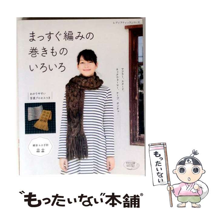 著者：ブティック社出版社：ブティック社サイズ：ムックISBN-10：4834740587ISBN-13：9784834740585■通常24時間以内に出荷可能です。※繁忙期やセール等、ご注文数が多い日につきましては　発送まで48時間かかる場...