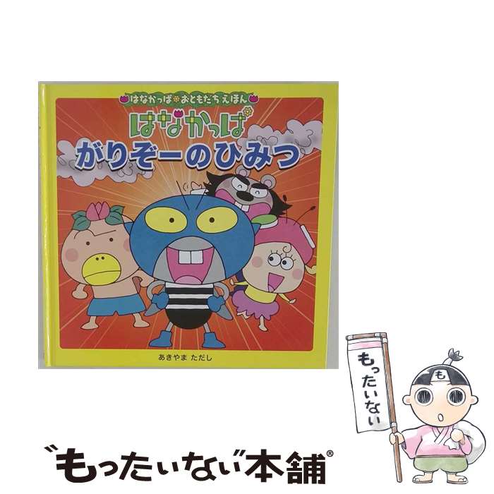 著者：あきやまただし出版社：メディアファクトリーサイズ：単行本ISBN-10：4840152713ISBN-13：9784840152716■こちらの商品もオススメです ● ポケットモンスター（第8巻） / 穴久保 幸作 / 小学館 [コミ...