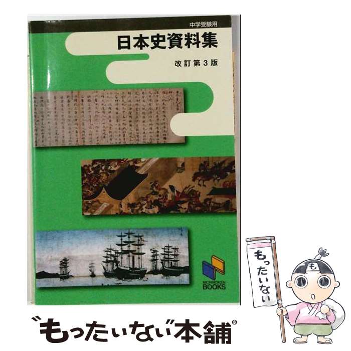 著者：日能研出版社：日能研サイズ：単行本ISBN-10：4840303819ISBN-13：9784840303811■こちらの商品もオススメです ● 中学受験ズバピタ理科植物・動物・人体 / 西村 賢治 / 文英堂 [文庫] ● 中学受験...