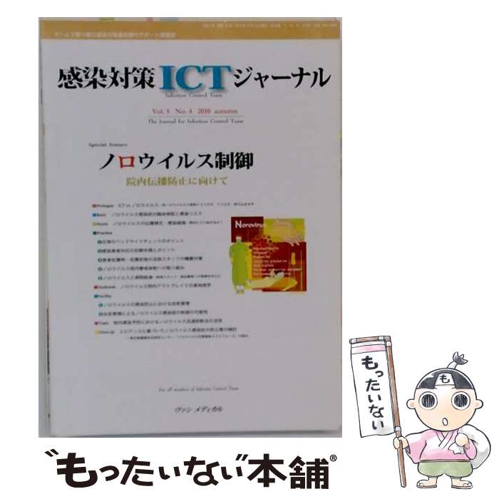 著者：ヴァンメディカル出版社：ヴァンメディカルサイズ：単行本ISBN-10：4860923677ISBN-13：9784860923679■通常24時間以内に出荷可能です。※繁忙期やセール等、ご注文数が多い日につきましては　発送まで48時間...