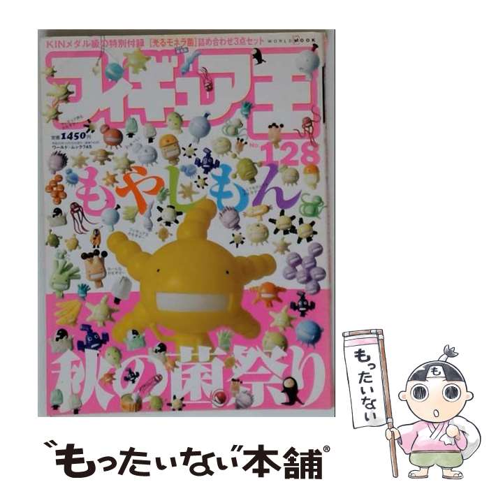 著者：ワールドフォトプレス出版社：ワールドフォトプレスサイズ：ムックISBN-10：484652745XISBN-13：9784846527457■通常24時間以内に出荷可能です。※繁忙期やセール等、ご注文数が多い日につきましては　発送まで...
