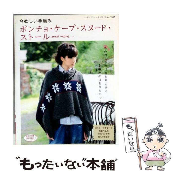 著者：ブティック社出版社：ブティック社サイズ：ムックISBN-10：483473305XISBN-13：9784834733051■こちらの商品もオススメです ● 隠居の日向ぼっこ / 杉浦 日向子 / 新潮社 [単行本] ● 天は赤い河の...