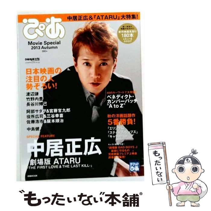 著者：ぴあ出版社：ぴあサイズ：ムックISBN-10：4835622553ISBN-13：9784835622552■こちらの商品もオススメです ● TVガイドPLUS プラス Vol.53 2024年 2月 28日号 / 東京ニュース通信社...