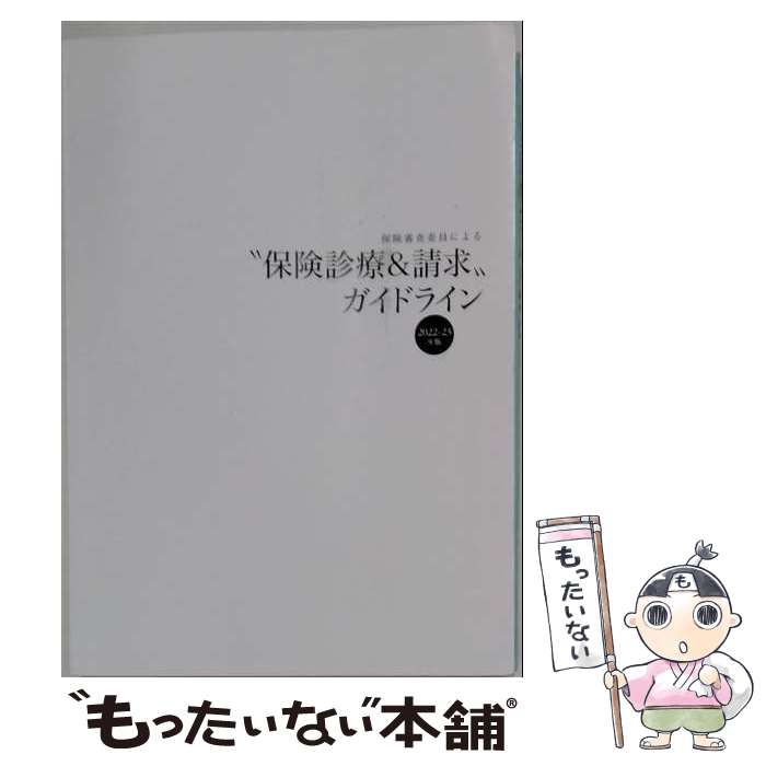 著者：進藤勝久出版社：医学通信社サイズ：単行本ISBN-10：4870588781ISBN-13：9784870588783■通常24時間以内に出荷可能です。※繁忙期やセール等、ご注文数が多い日につきましては　発送まで48時間かかる場合があ...