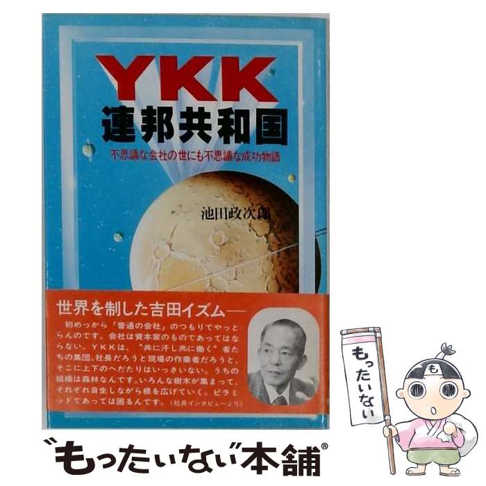 著者：池田 政次郎出版社：産労総合研究所サイズ：単行本ISBN-10：4879130869ISBN-13：9784879130860■通常24時間以内に出荷可能です。※繁忙期やセール等、ご注文数が多い日につきましては　発送まで48時間かかる...