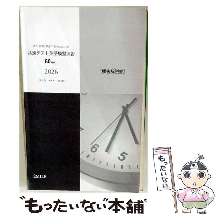 著者：エミル出版編集部出版社：エミル出版サイズ：単行本ISBN-10：4864491976ISBN-13：9784864491976■通常24時間以内に出荷可能です。※繁忙期やセール等、ご注文数が多い日につきましては　発送まで48時間かかる...