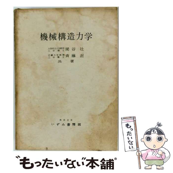 著者：関谷壮, 斉藤渥出版社：現代工学社サイズ：単行本ISBN-10：487472034XISBN-13：9784874720349■通常24時間以内に出荷可能です。※繁忙期やセール等、ご注文数が多い日につきましては　発送まで48時間かかる...
