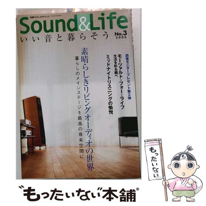 著者：ステレオサウンド出版社：ステレオサウンドサイズ：ムックISBN-10：4880731447ISBN-13：9784880731445■通常24時間以内に出荷可能です。※繁忙期やセール等、ご注文数が多い日につきましては　発送まで48時間...
