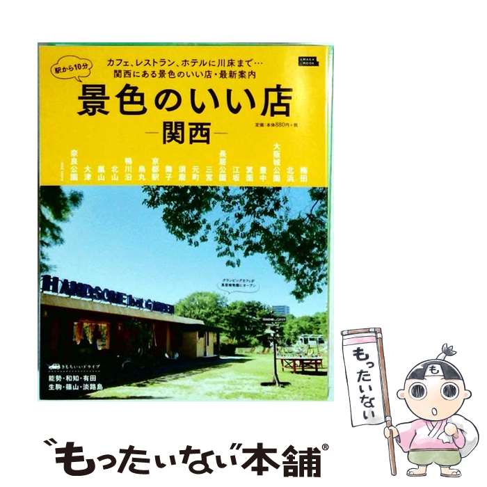 著者：京阪神エルマガジン社出版社：京阪神エルマガジン社サイズ：ムックISBN-10：4874355730ISBN-13：9784874355732■こちらの商品もオススメです ● 盆栽 / 村田 憲司, 村田 圭司 / 保育社 [文庫] ●...