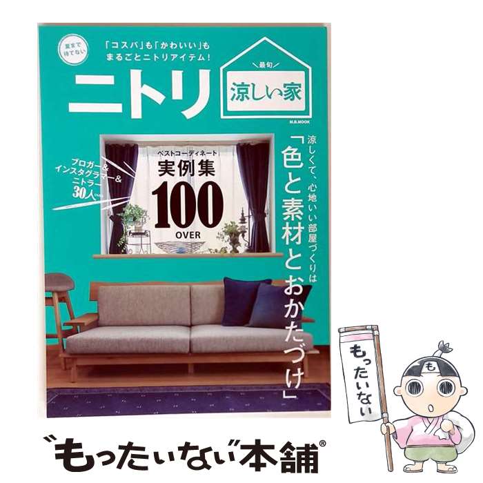 著者：マガジンボックス出版社：マガジンボックスサイズ：雑誌ISBN-10：4866400633ISBN-13：9784866400631■通常24時間以内に出荷可能です。※繁忙期やセール等、ご注文数が多い日につきましては　発送まで48時間か...