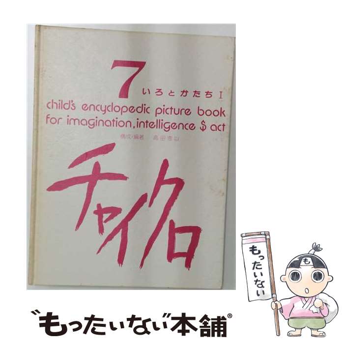 著者：出版社：サイズ：その他ISBN-10：4892381209ISBN-13：9784892381201■通常24時間以内に出荷可能です。※繁忙期やセール等、ご注文数が多い日につきましては　発送まで48時間かかる場合があります。あらかじめ...