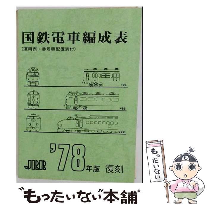 著者：ジェー・アール・アール出版社：ジェー・アール・アールサイズ：ペーパーバックISBN-10：4882839032ISBN-13：9784882839033■通常24時間以内に出荷可能です。※繁忙期やセール等、ご注文数が多い日につきまして...