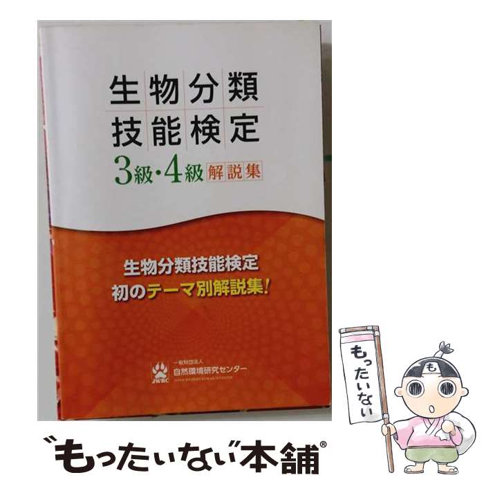著者：出版社：サイズ：単行本（ソフトカバー）ISBN-10：4915959856ISBN-13：9784915959851■通常24時間以内に出荷可能です。※繁忙期やセール等、ご注文数が多い日につきましては　発送まで48時間かかる場合があり...