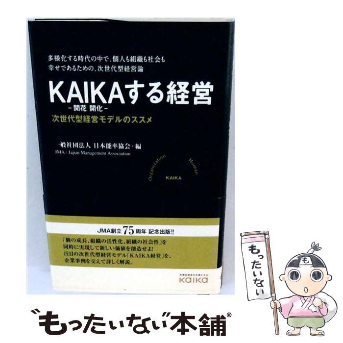 著者：一般社団法人日本能率協会出版社：good.bookサイズ：ペーパーバックISBN-10：4907554893ISBN-13：9784907554897■通常24時間以内に出荷可能です。※繁忙期やセール等、ご注文数が多い日につきましては...