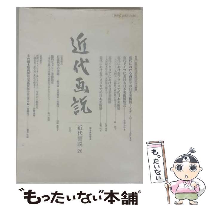 著者：小野　文子, 安松　みゆき, 石井　元章, 林　洋子, 坂口　英伸, 志邨　匠子, 向後　恵里子, 伊藤　泰雄, 新井　佐絵, 奥間　政作, 丹尾　安典出版社：三好企画サイズ：単行本（ソフトカバー）ISBN-10：490828718X...