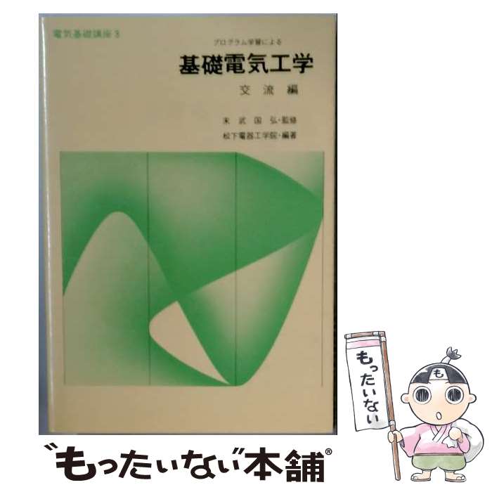 著者：廣済堂・科学情報社出版社：廣済堂・科学情報社サイズ：ペーパーバックISBN-10：4906658024ISBN-13：9784906658022■通常24時間以内に出荷可能です。※繁忙期やセール等、ご注文数が多い日につきましては　発送...