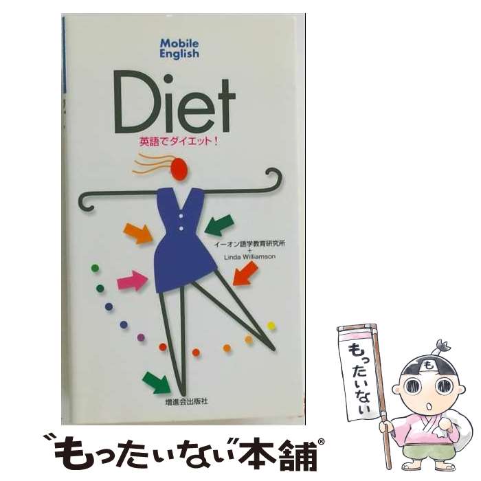 著者：Linda Williamson, イーオン語学教育研究所出版社：増進会出版社サイズ：新書ISBN-10：4939149463ISBN-13：9784939149467■通常24時間以内に出荷可能です。※繁忙期やセール等、ご注文数が多...
