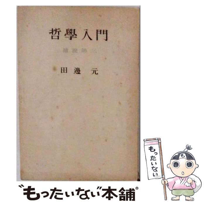 著者：傅佩榮出版社：正中サイズ：ペーパーバックISBN-10：9570918756ISBN-13：9789570918755■通常24時間以内に出荷可能です。※繁忙期やセール等、ご注文数が多い日につきましては　発送まで48時間かかる場合があ...