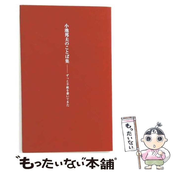著者：月刊絵手紙編集部出版社：日本絵手紙協会サイズ：単行本（ソフトカバー）ISBN-10：4990817303ISBN-13：9784990817305■通常24時間以内に出荷可能です。※繁忙期やセール等、ご注文数が多い日につきましては　発...