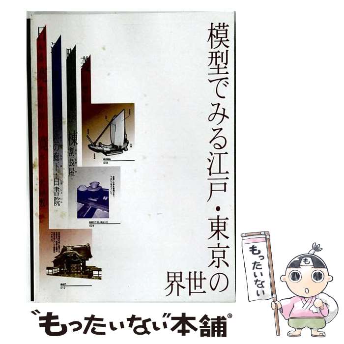 著者：出版社：サイズ：その他ISBN-10：4924965154ISBN-13：9784924965157■こちらの商品もオススメです ● 間取りの読み方・描き方 / 生活デザイン設計室・サンク / 日本実業出版社 [単行本] ● 絵で見る...