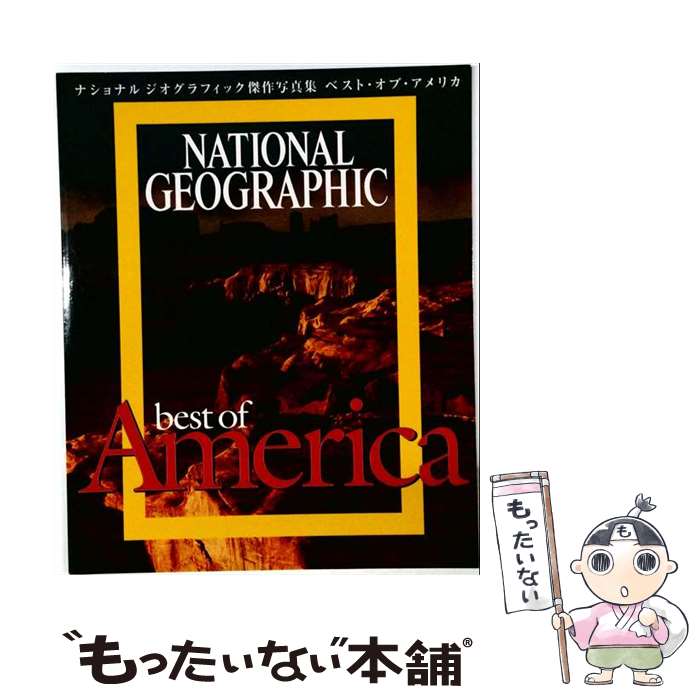 著者：ナショナルジオグラフィック出版社：日経ナショナルジオグラフィック社サイズ：単行本ISBN-10：4931450229ISBN-13：9784931450226■通常24時間以内に出荷可能です。※繁忙期やセール等、ご注文数が多い日につき...