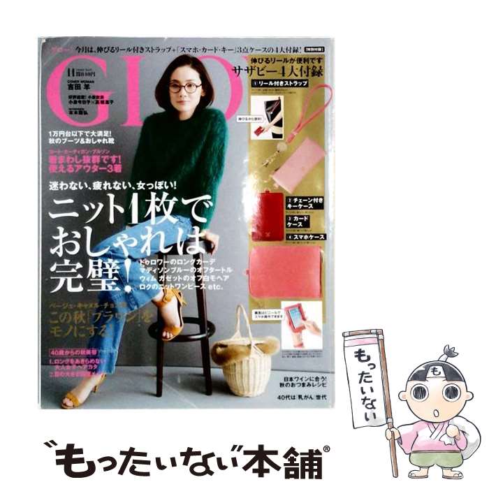 出版社：宝島社JANコード：4910033031161■通常24時間以内に出荷可能です。※繁忙期やセール等、ご注文数が多い日につきましては　発送まで48時間かかる場合があります。あらかじめご了承ください。■メール便は、1冊から送料無料です。...
