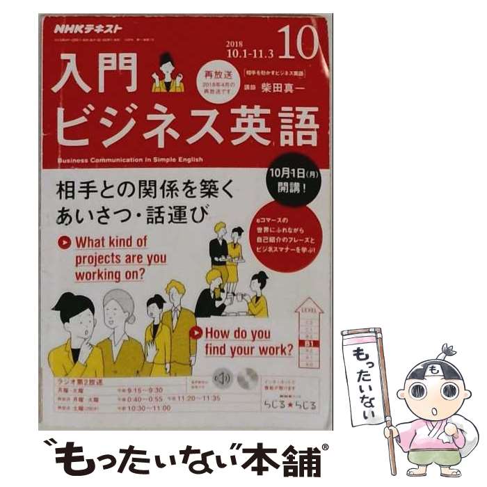 出版社：NHK出版JANコード：4910094451083■通常24時間以内に出荷可能です。※繁忙期やセール等、ご注文数が多い日につきましては　発送まで48時間かかる場合があります。あらかじめご了承ください。■メール便は、1冊から送料無料で...