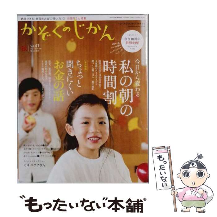 出版社：婦人之友社JANコード：4910023330977■こちらの商品もオススメです ● Come　home！（vol．5） / 主婦と生活社 / 主婦と生活社 [ムック] ● Come　home！（vol．2） / 主婦と生活社 / 主...
