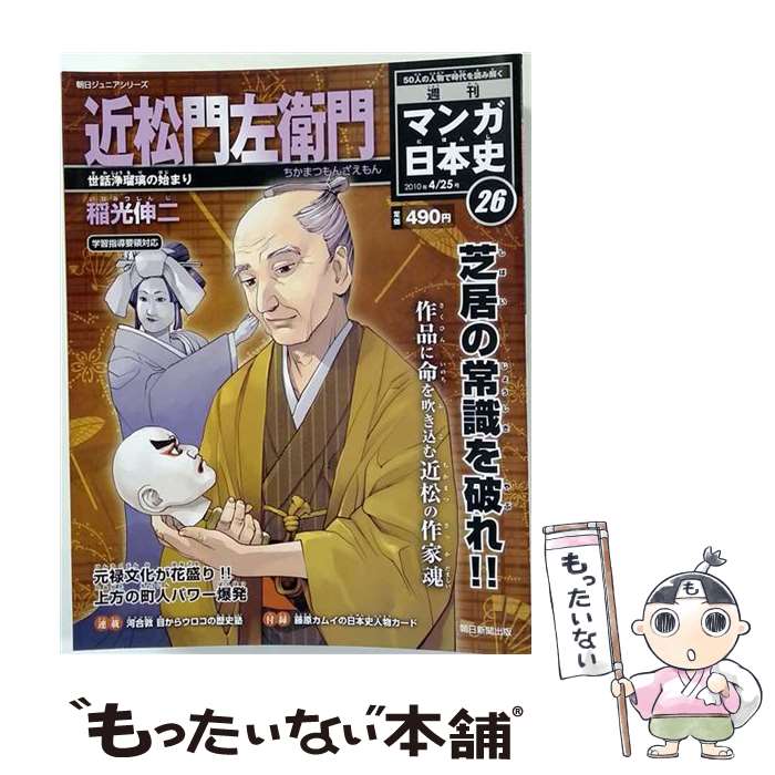 出版社：朝日新聞出版JANコード：4910248510468■通常24時間以内に出荷可能です。※繁忙期やセール等、ご注文数が多い日につきましては　発送まで48時間かかる場合があります。あらかじめご了承ください。■メール便は、1冊から送料無料...