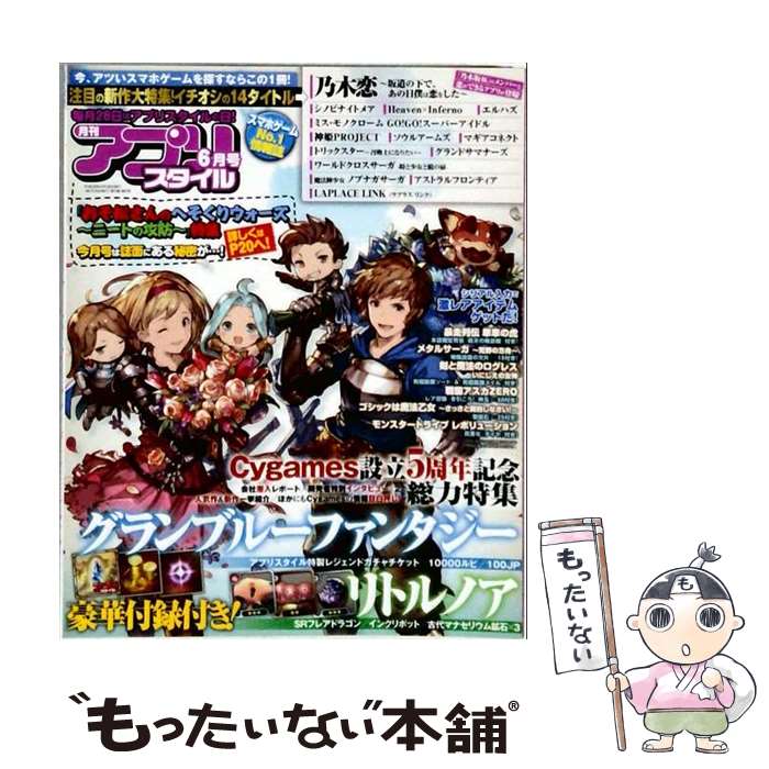 出版社：アプリスタイルJANコード：4910114390668■通常24時間以内に出荷可能です。※繁忙期やセール等、ご注文数が多い日につきましては　発送まで48時間かかる場合があります。あらかじめご了承ください。■メール便は、1冊から送料無...