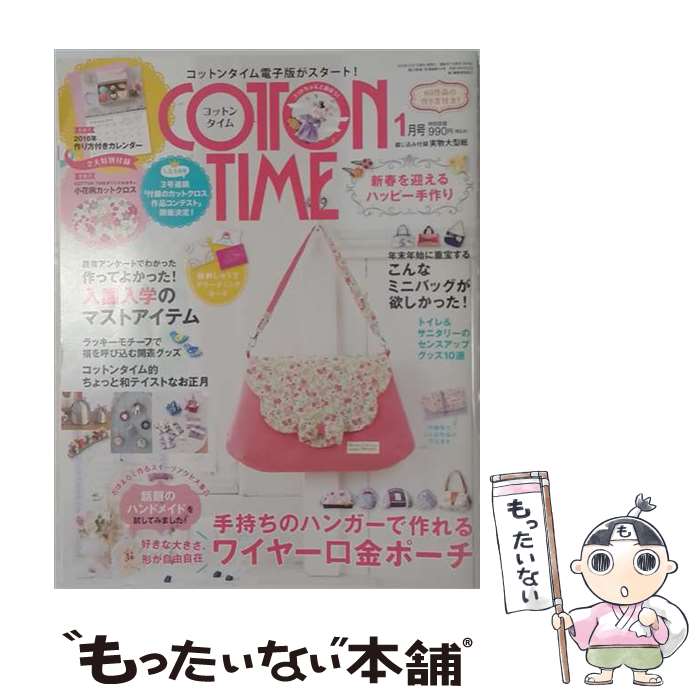 出版社：主婦と生活社JANコード：4910138230162■こちらの商品もオススメです ● COTTON TIME (コットン タイム) 2022年 01月号 / 主婦と生活社 [雑誌] ● COTTON TIME 2016年 03月号 ...