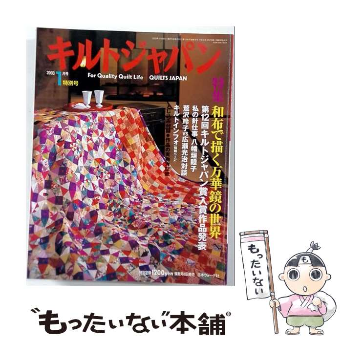 出版社：日本ヴォーグ社JANコード：4910128250125■通常24時間以内に出荷可能です。※繁忙期やセール等、ご注文数が多い日につきましては　発送まで48時間かかる場合があります。あらかじめご了承ください。■メール便は、1冊から送料無...