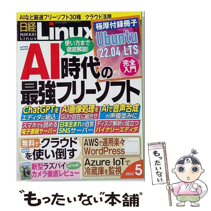 出版社：日経BPJANコード：4910071930532■通常24時間以内に出荷可能です。※繁忙期やセール等、ご注文数が多い日につきましては　発送まで48時間かかる場合があります。あらかじめご了承ください。■メール便は、1冊から送料無料です...