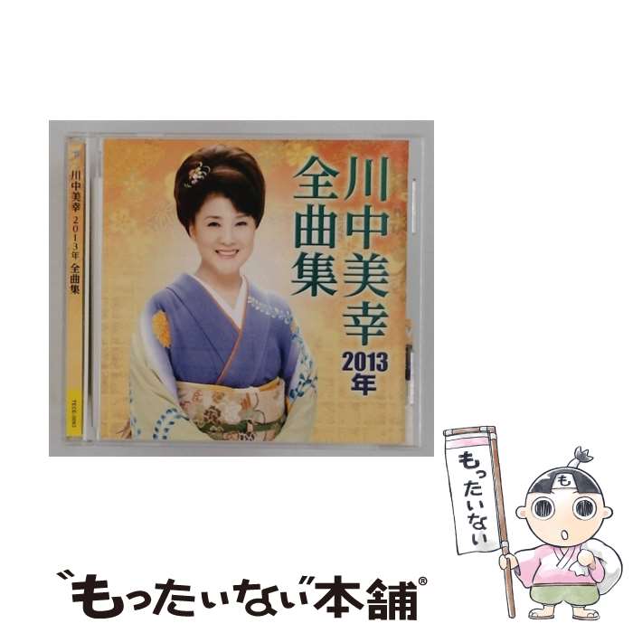 EANコード：4988004124488■こちらの商品もオススメです ● 川中美幸 カワナカミユキ / うたびと / おんなの夢舞台 / 川中美幸 / テイチクエンタテインメント [CD] ● 新定番 年代別流行歌～昭和60年代・平成 / ...