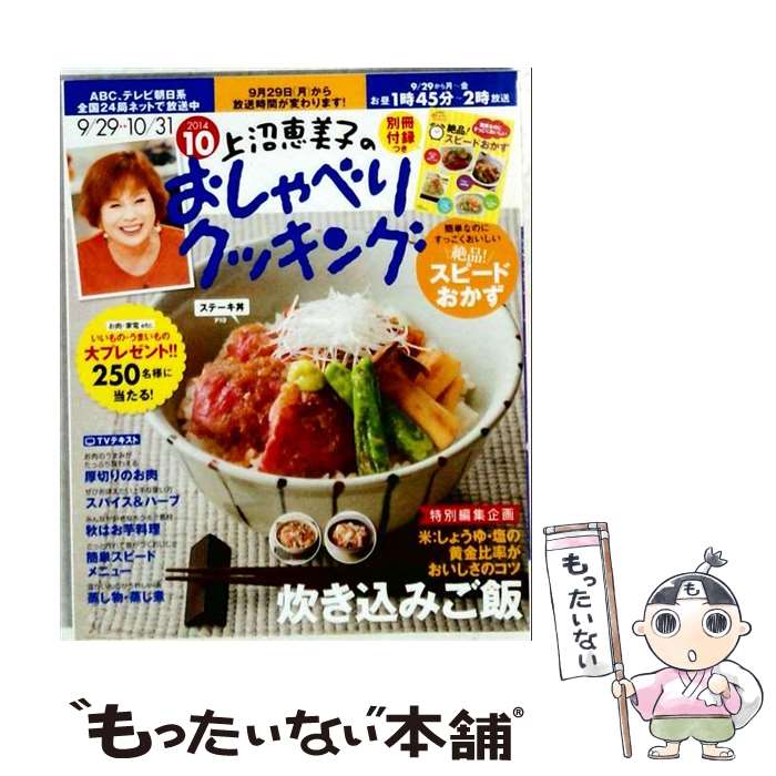出版社：JANコード：4910125211044■こちらの商品もオススメです ● 上沼恵美子のおしゃべりクッキング 2014年 06月号 / [雑誌] ● 上沼恵美子のおしゃべりクッキング 2014年 07月号 / [雑誌] ● 上沼恵美子...