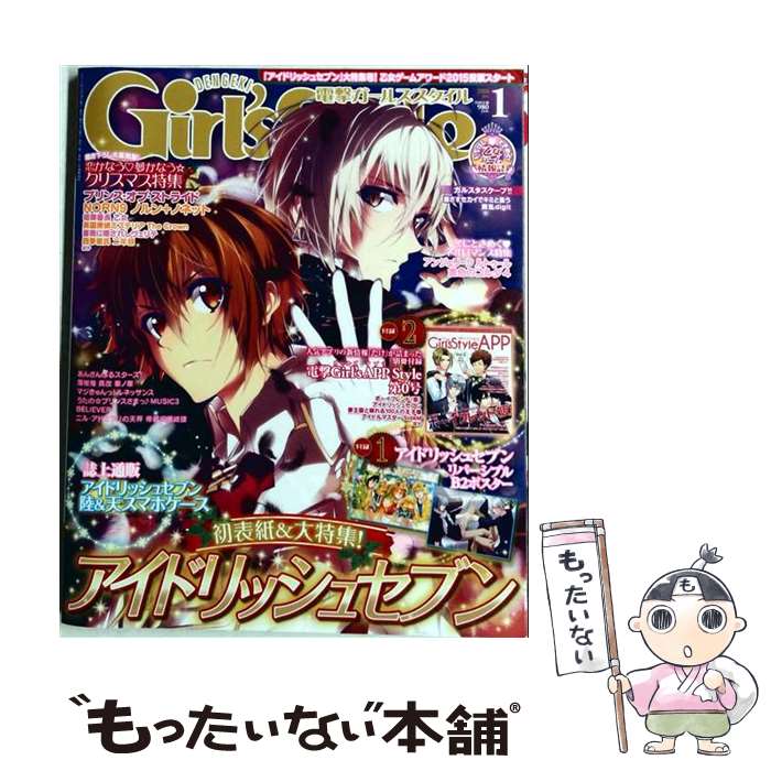 出版社：KADOKAWA/アスキー・メディアワークスJANコード：4910065330164■こちらの商品もオススメです ● DENGEKI Girl's Style (デンゲキガールズスタイル) 2016年 11月号 / KADOKAWA...