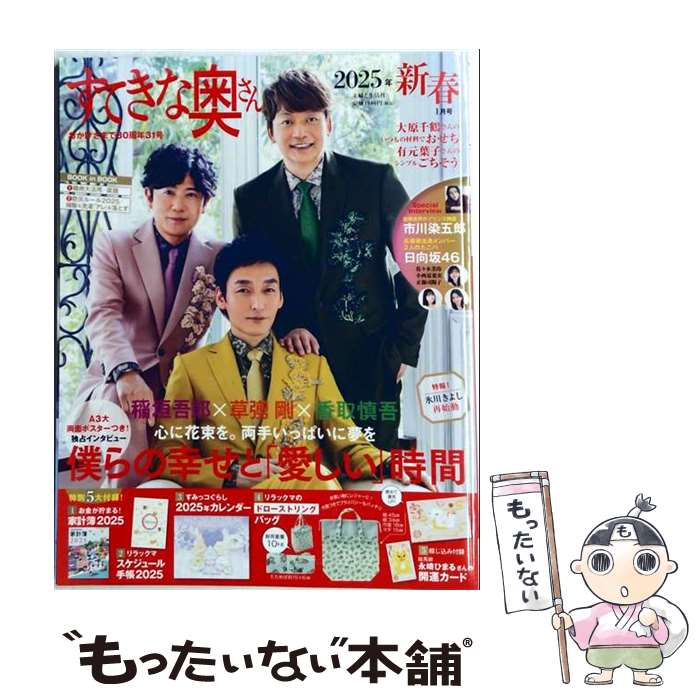 出版社：主婦と生活社JANコード：4910054310153■通常24時間以内に出荷可能です。※繁忙期やセール等、ご注文数が多い日につきましては　発送まで48時間かかる場合があります。あらかじめご了承ください。■メール便は、1冊から送料無料...
