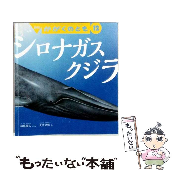 出版社：福音館書店JANコード：4910023771275■こちらの商品もオススメです ● おつきみどろぼう / ねぎし れいこ, 絵/花之内 雅吉 / 世界文化社 [大型本] ■通常24時間以内に出荷可能です。※繁忙期やセール等、ご注文数...