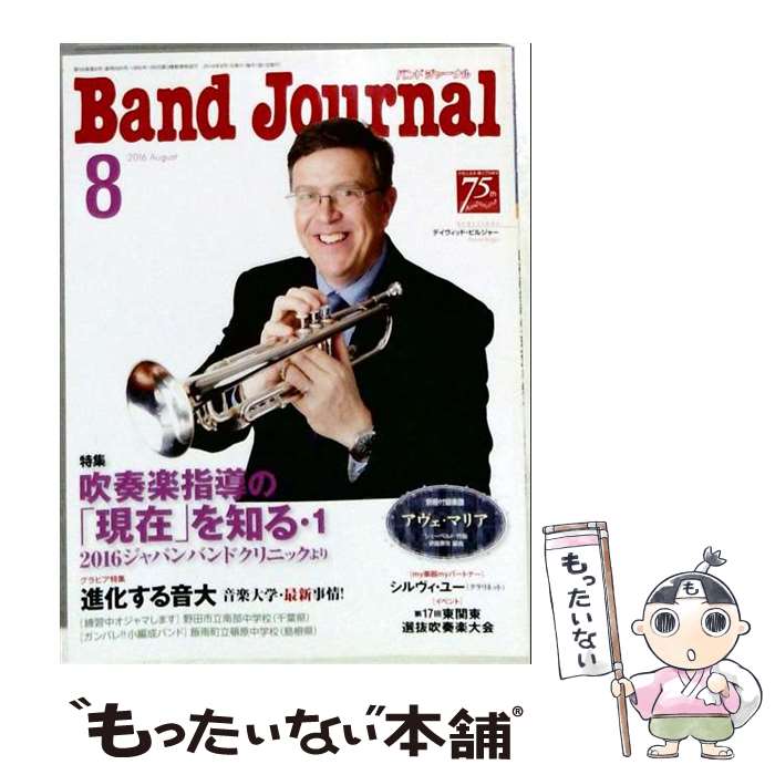 出版社：音楽之友社JANコード：4910075470867■通常24時間以内に出荷可能です。※繁忙期やセール等、ご注文数が多い日につきましては　発送まで48時間かかる場合があります。あらかじめご了承ください。■メール便は、1冊から送料無料で...