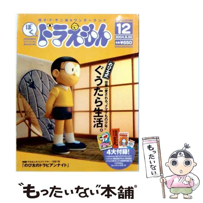 出版社：JANコード：4910288230845■通常24時間以内に出荷可能です。※繁忙期やセール等、ご注文数が多い日につきましては　発送まで48時間かかる場合があります。あらかじめご了承ください。■メール便は、1冊から送料無料です。※宅配...
