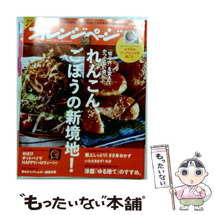 出版社：オレンジページJANコード：4910210231063■こちらの商品もオススメです ● あさきゆめみし（1） / 大和 和紀 / 講談社 [文庫] ● あさきゆめみし（2） / 大和 和紀 / 講談社 [文庫] ● あさきゆめみし（...