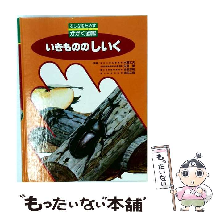 著者：フレーベル館出版社：フレーベル館サイズ：大型本ISBN-10：4577008009ISBN-13：9784577008003■通常24時間以内に出荷可能です。※繁忙期やセール等、ご注文数が多い日につきましては　発送まで48時間かかる場...