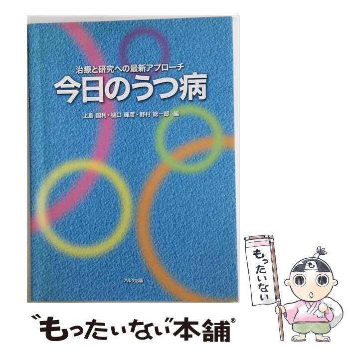 著者：野村総一郎, 樋口輝彦, 上島国利出版社：アルタ出版サイズ：大型本ISBN-10：4901694103ISBN-13：9784901694100■通常24時間以内に出荷可能です。※繁忙期やセール等、ご注文数が多い日につきましては　発送...