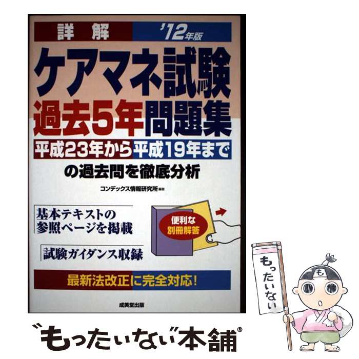 著者：コンデックス情報研究所出版社：成美堂出版サイズ：単行本ISBN-10：4415212735ISBN-13：9784415212739■通常24時間以内に出荷可能です。※繁忙期やセール等、ご注文数が多い日につきましては　発送まで48時間...
