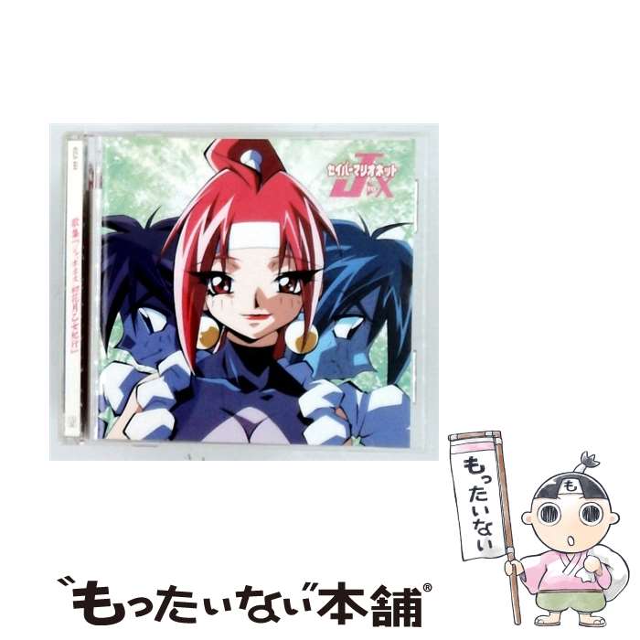 EANコード：4988003225780■こちらの商品もオススメです ● CD No Make Girl/椎名へきる / 椎名へきる / ソニー・ミュージックレコーズ [CD] ● 婚約破棄してさしあげますわ　～ドロボウ令嬢とお幸せに～　1...