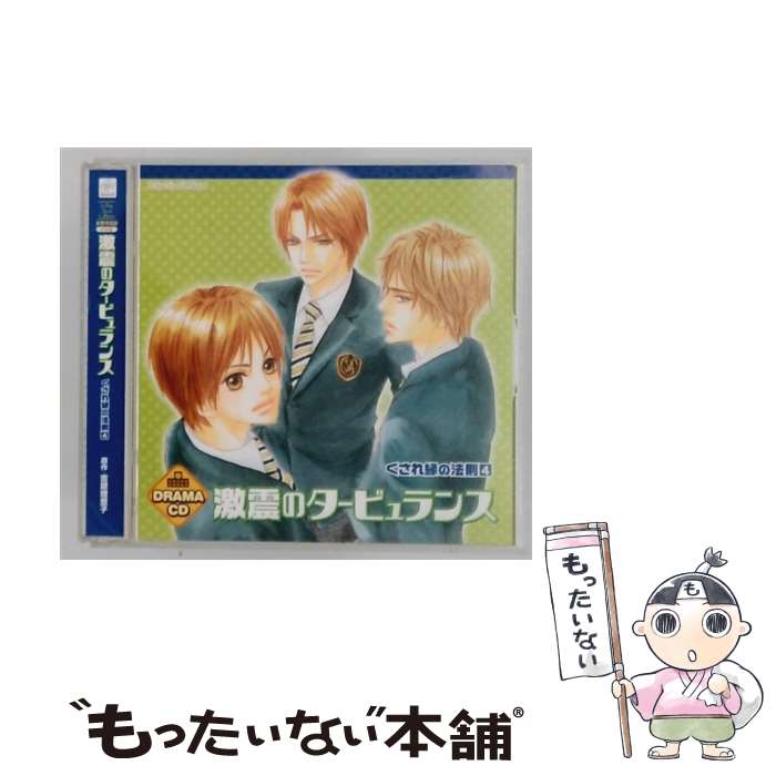 EANコード：4996779014767■こちらの商品もオススメです ● Le Beau Sound Collection：：ドラマCD トライアングル・ラブ・バトル くされ縁の法則 ドラマCD ,吉原理恵子 原作 ,鈴村健一 杉本哲史 ,...